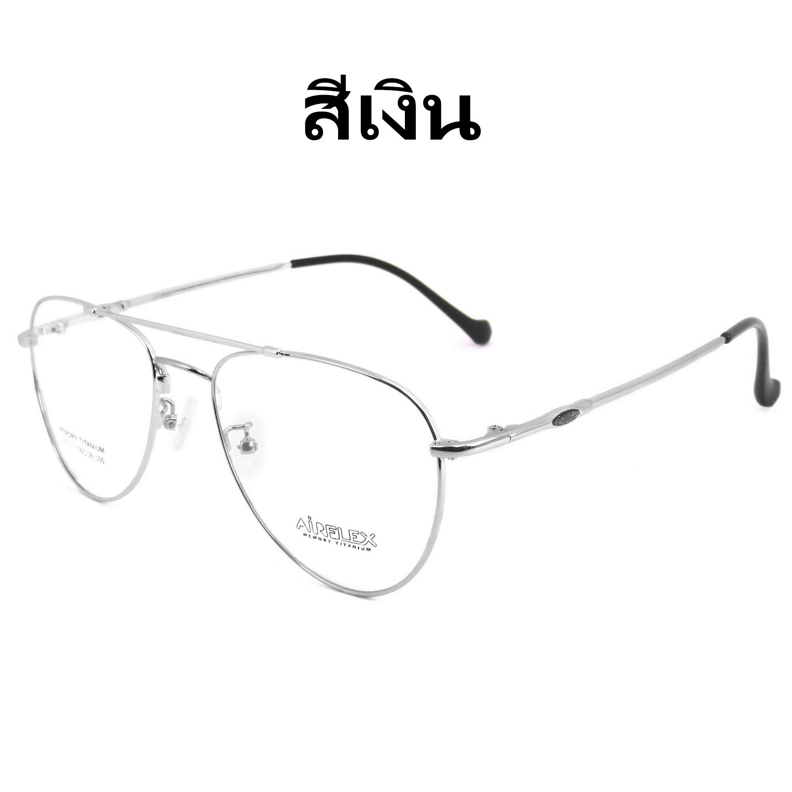 Titanium 100 % แว่นตา รุ่น AiRFLEX AF 111 กรอบเต็ม Pilot ทรงนักบิน ขา ...
