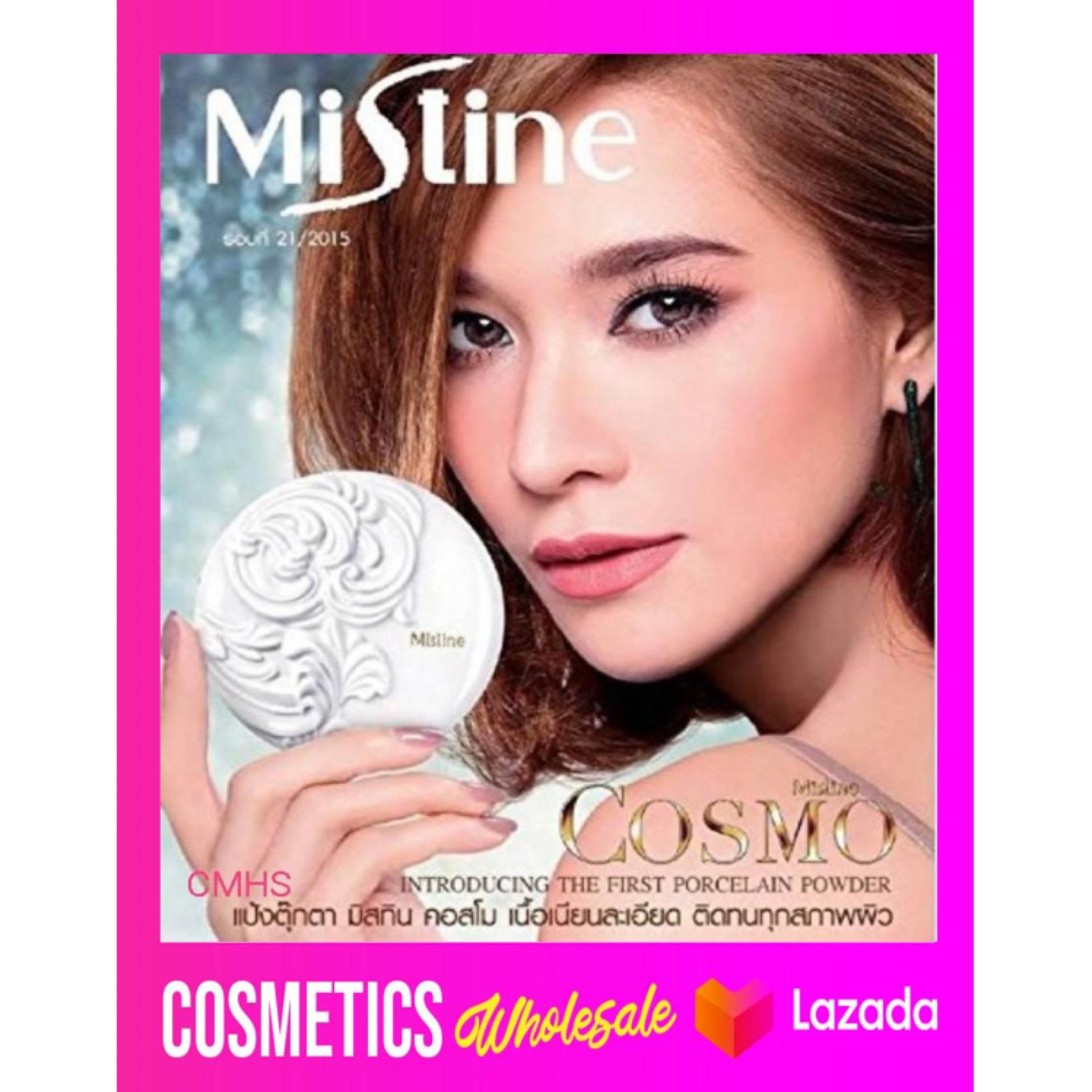 ( ส่งฟรี !! เมื่อซื้อ3ตลับ ) mistine cosmo แป้งตลับมิสทีน คอสโมสมูท แอนด์ เคลียร์ ซุปเปอร์ เพา ...