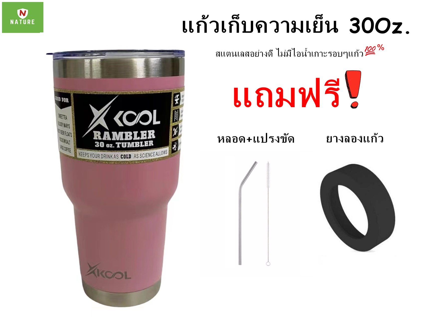 จัดโปร ด่วน!⚡🔥Xkool แก้วขนาด 30Oz สีพื้นเก็บอุณหภูมิความเย็น,ร้อน เนื้อแก้วเป็นสแตนเลส 304 แถม ...