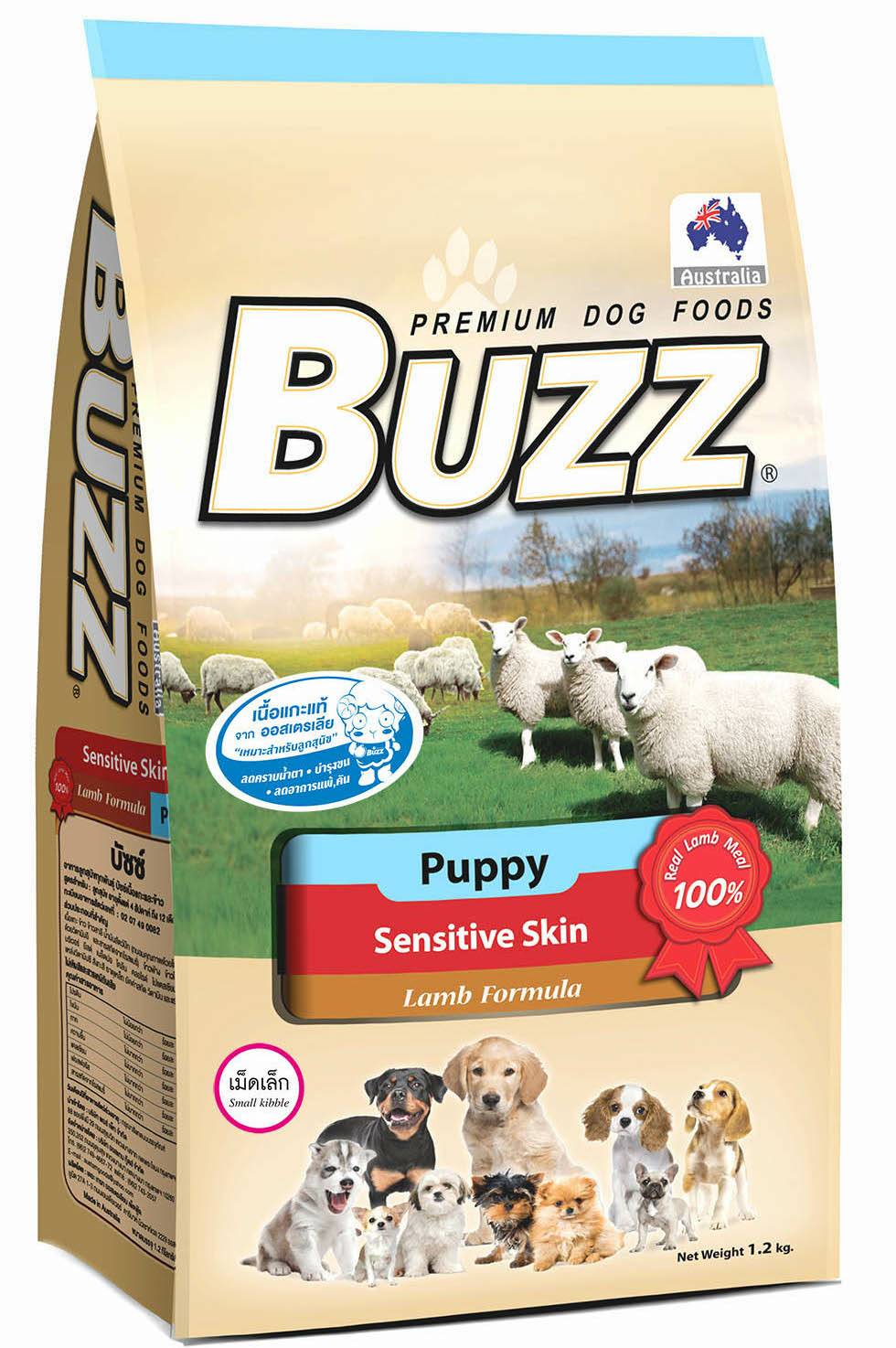 Buzz Puppy Indoor อาหารลูกสุนัข สูตรเนื้อแกะ (เม็ดใหญ่) Sensitive Skin ...