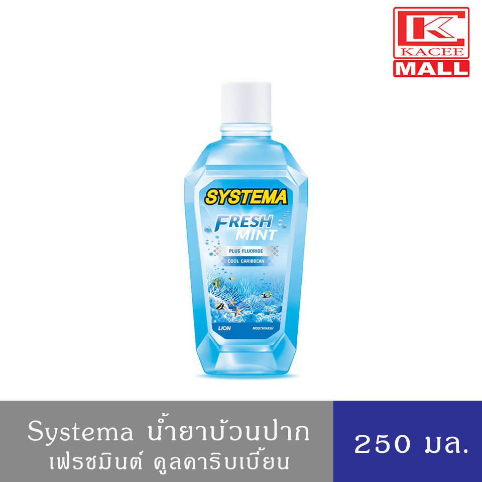 SYSTEMA น้ำยาบ้วนปาก ซิสเท็มมา คูลคาริบเบียนฟ้า 250 มล. | Lazada.co.th