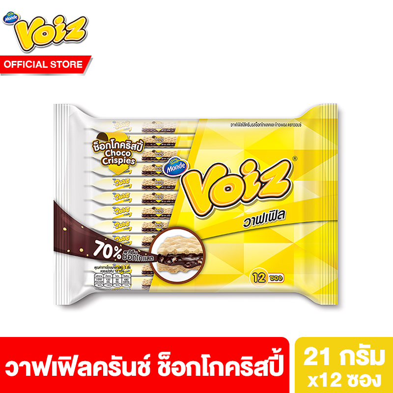 วอยซ์ วาฟเฟิลครันช์ ช็อกโกคริสปี้ 21 กรัม 12 ซอง Voiz Waffle Crunch Choco Crispies 21 g 12 pcs ...