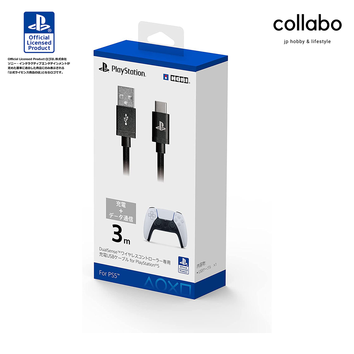 Hori PS5 DualSense Charging USB Cable Sony 