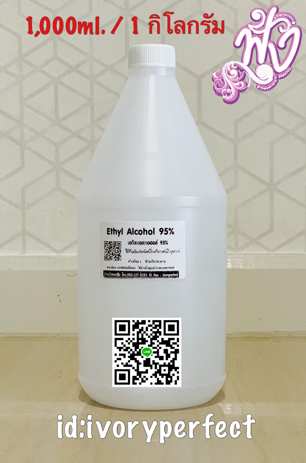 1045/5L-99.8% Ethyl alcohol 99.8% - ANR_CHEMIPAN - ThaiPick