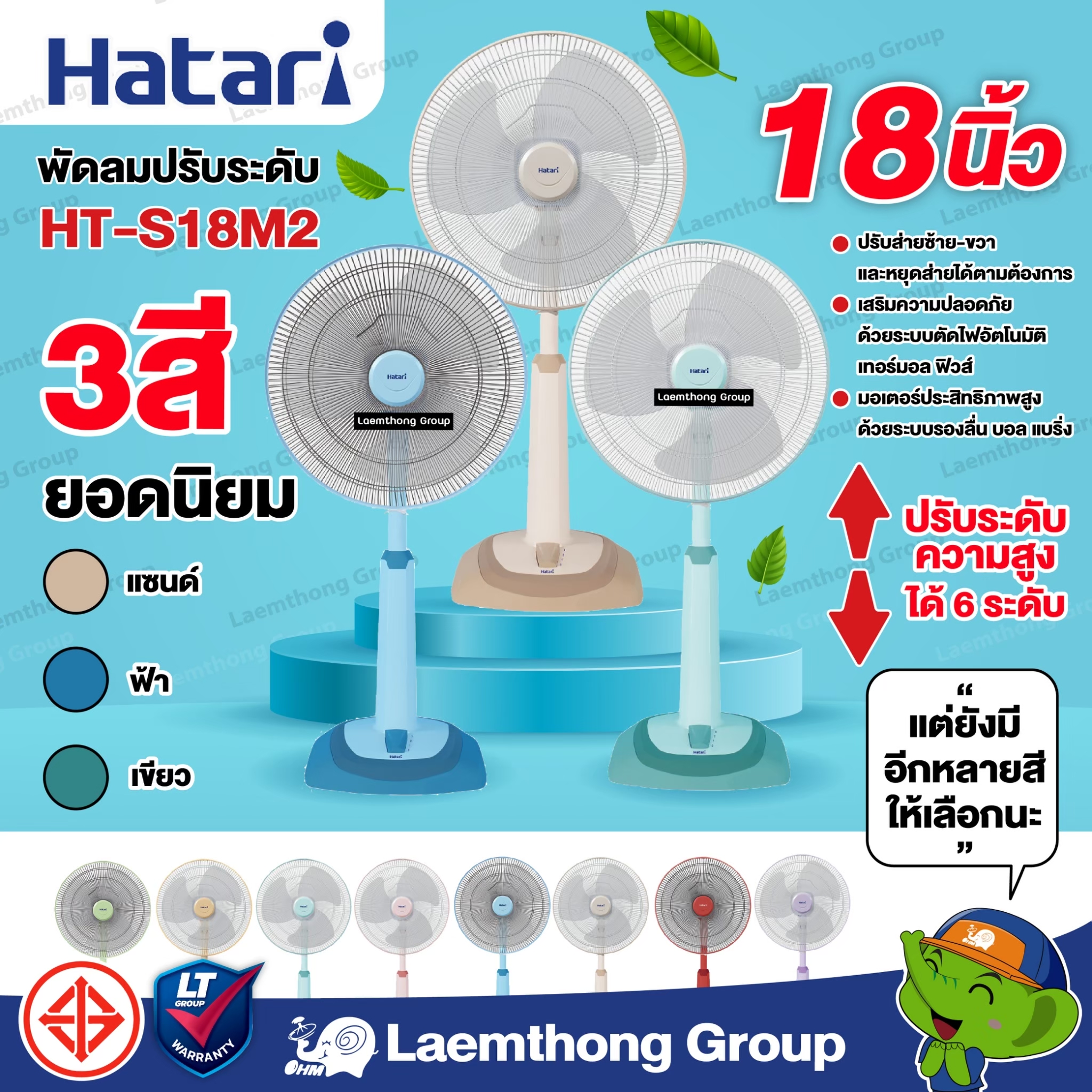 Hatari พัดลมปรับระดับ 18นิ้ว slide รุ่น HT-S18M2 (มี หลายสี) ส่งไว ...