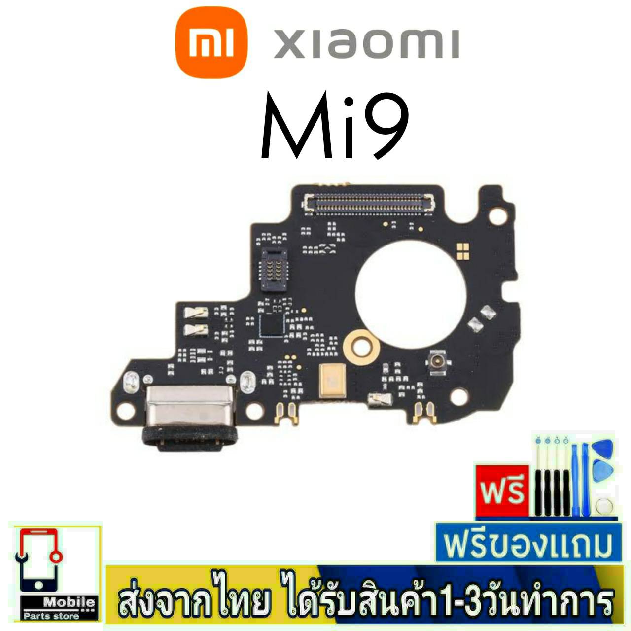 แพรตูดชาร์จ Xiaomi Redmi Mi9 แพรชุดชาร์จ แพรก้นชาร์จ อะไหล่มือถือ ก้น ...
