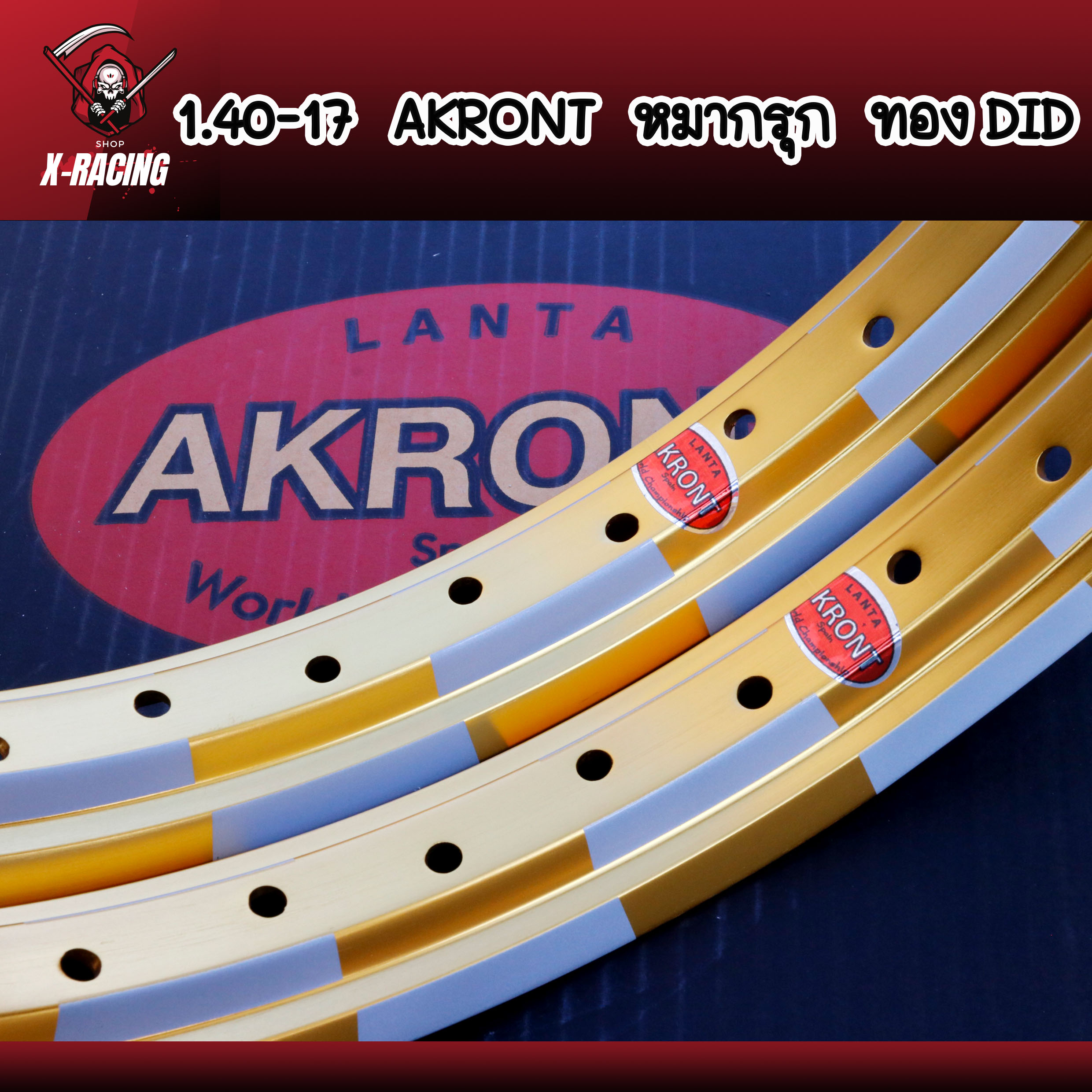 Akront อาก้อน ขอบ17 x 1.40 ล้อหมากรุก สีทองอ่อน(2วง) วัสดุอลูมีเนียม ...