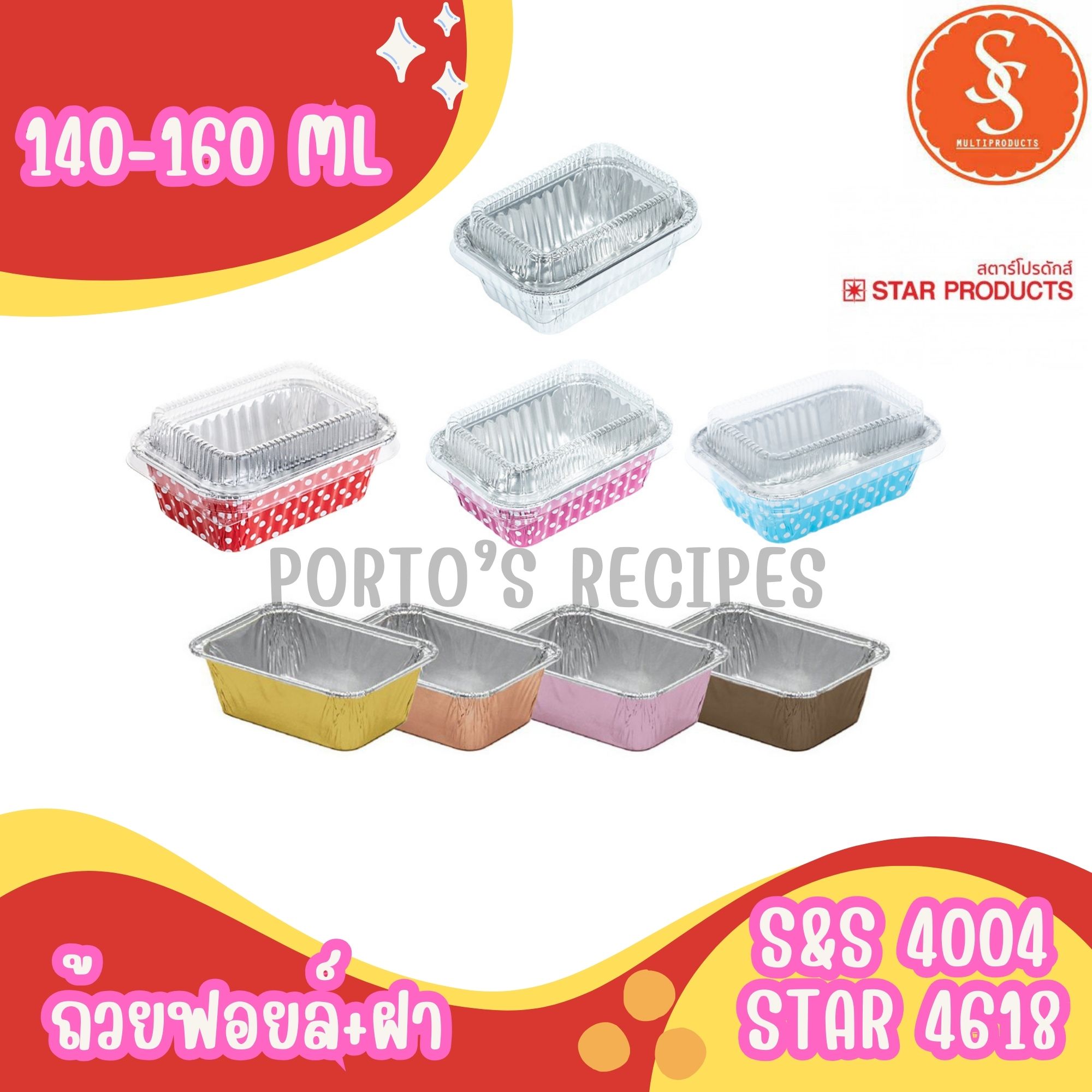 ถ้วยฟอยล์ SS 4004 Star 4618 60ชิ้นชุด พร้อมฝา VALUE PACK - Porto's ...