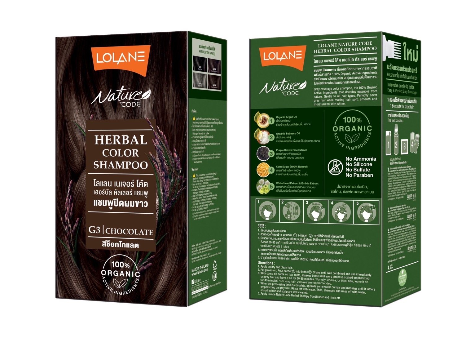 Lolane Natura Code Herbal Shampoo G3 Chocolate 20 ml. - All About You ...