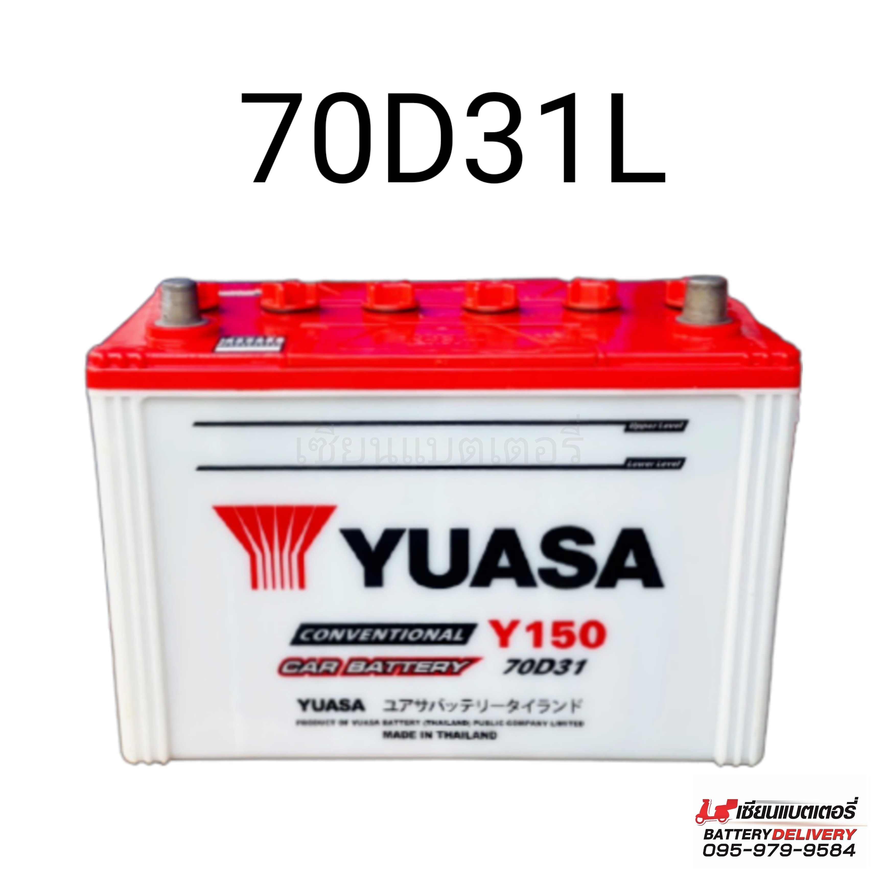 YUASA Y150 (70D31, N70) แบตเตอรี่ถรยนต์ 65Ah แบตกระบะ แบตSUV,MPV | Lazada.co.th