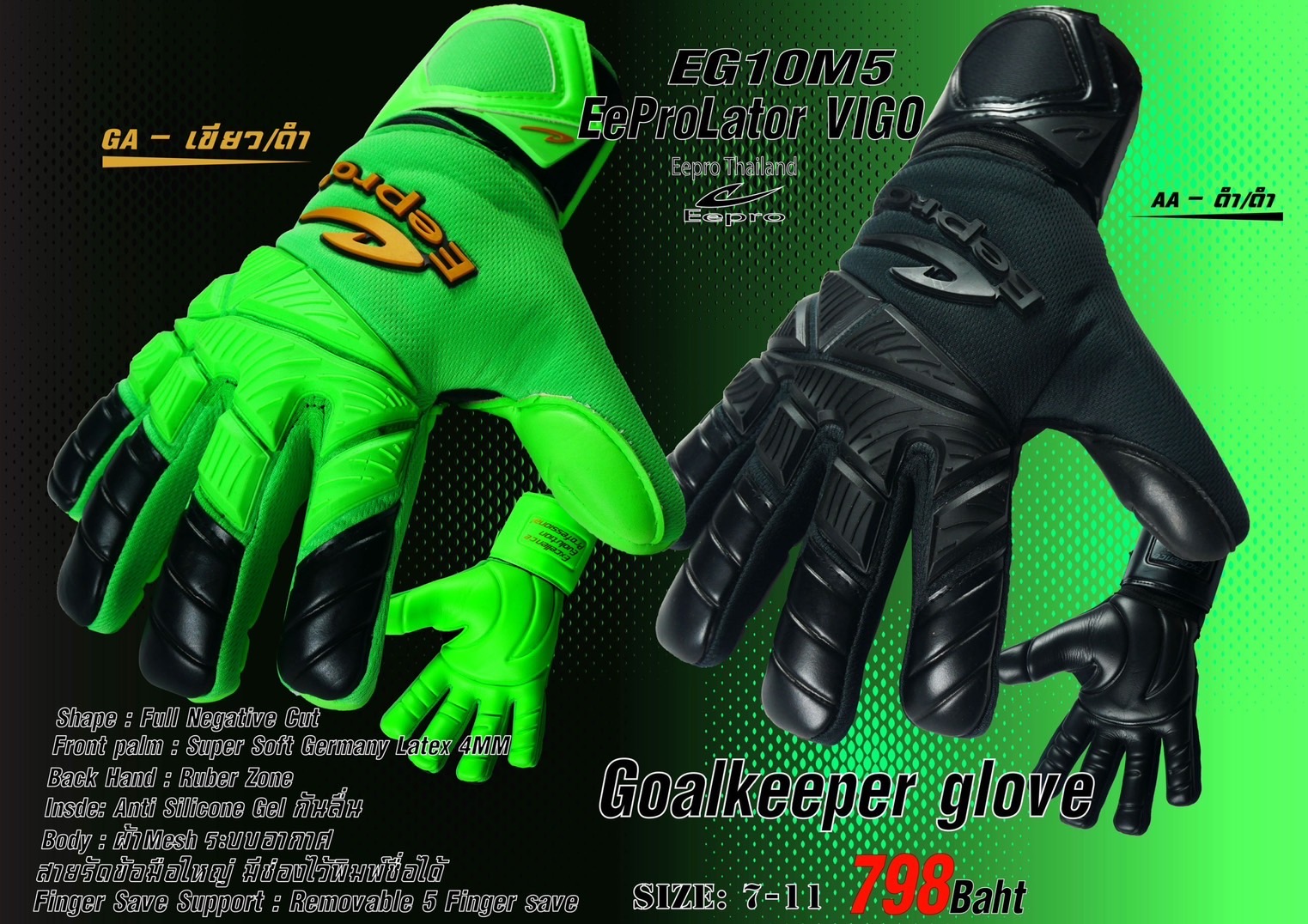 EEPRO EG10M5 ถุงมือผู้รักษาประตู ถุงมือประตู มี finger save Goalkeeper ...