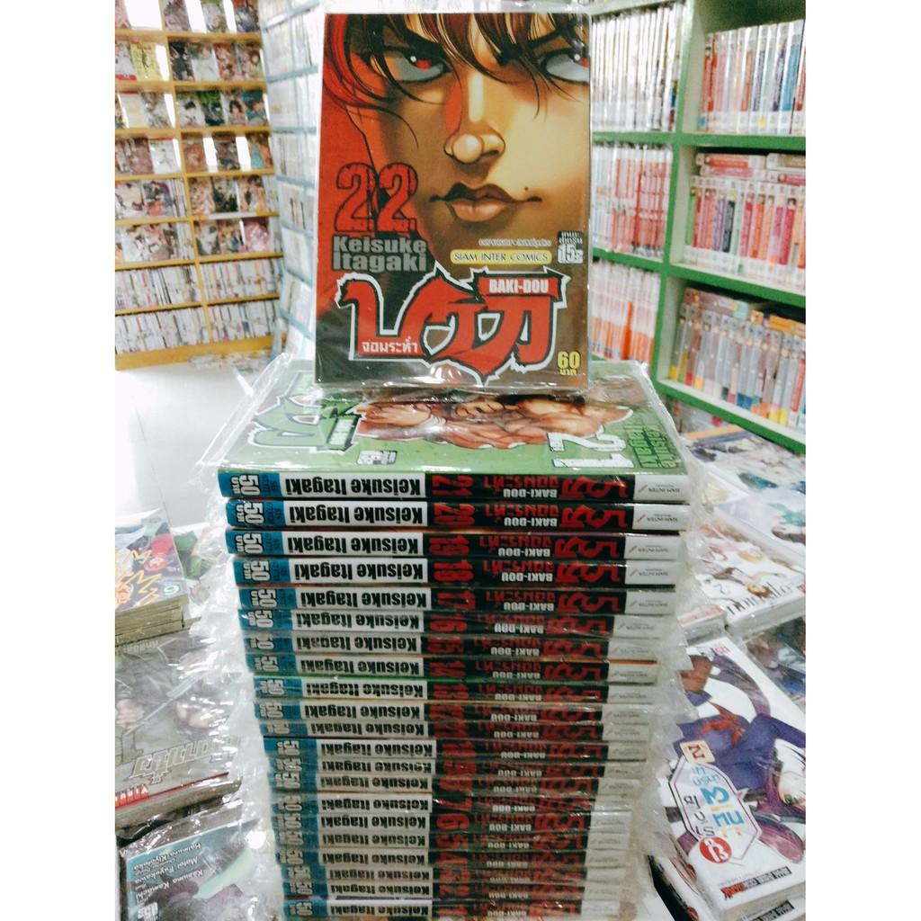 Bakı South Daredevil BAKI-DOU (New comic book packs of 22) by unotoon ...