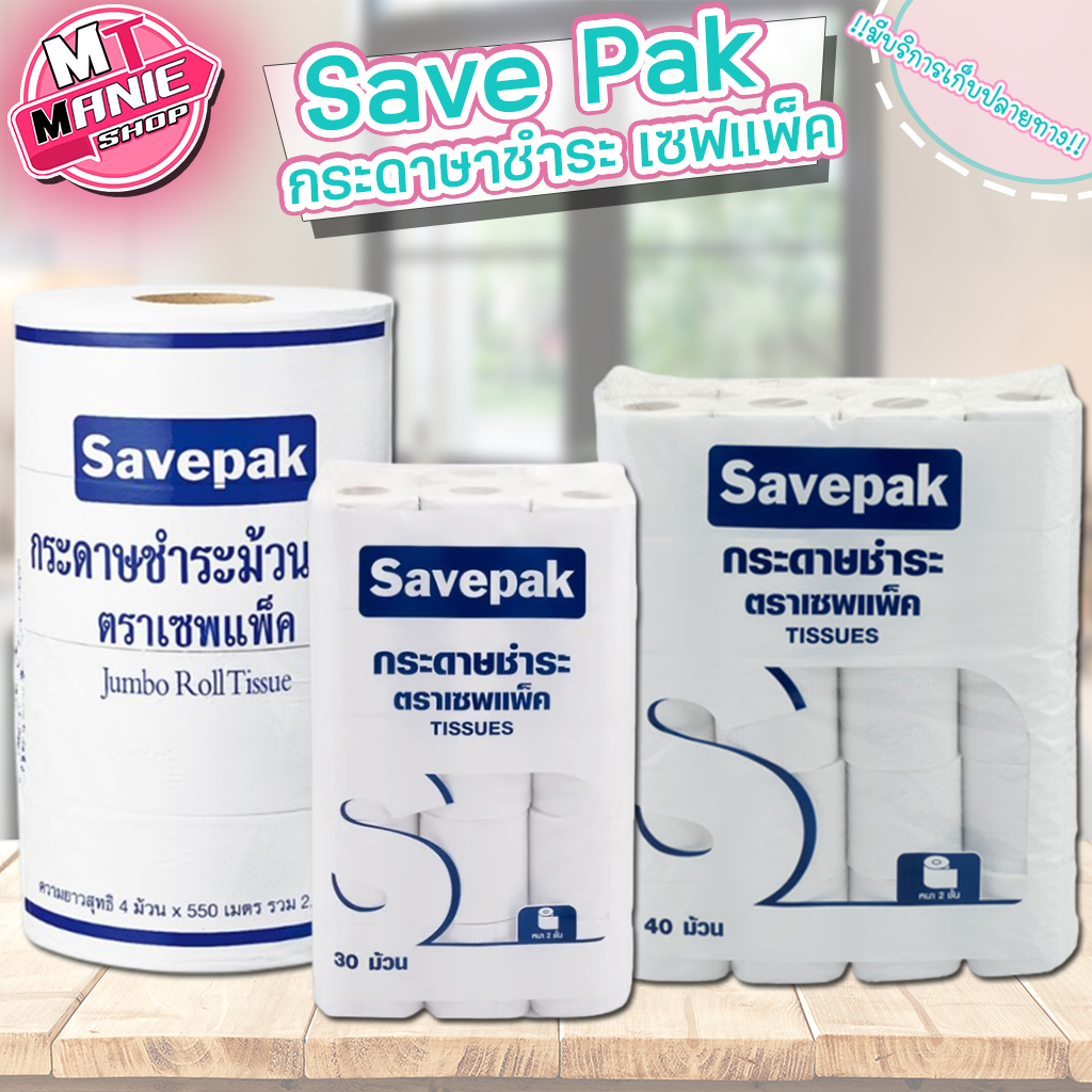 Savepak Mayonnaise 1000g.เซพแพ็ค มายองเนส 1000 ก. - MixASale