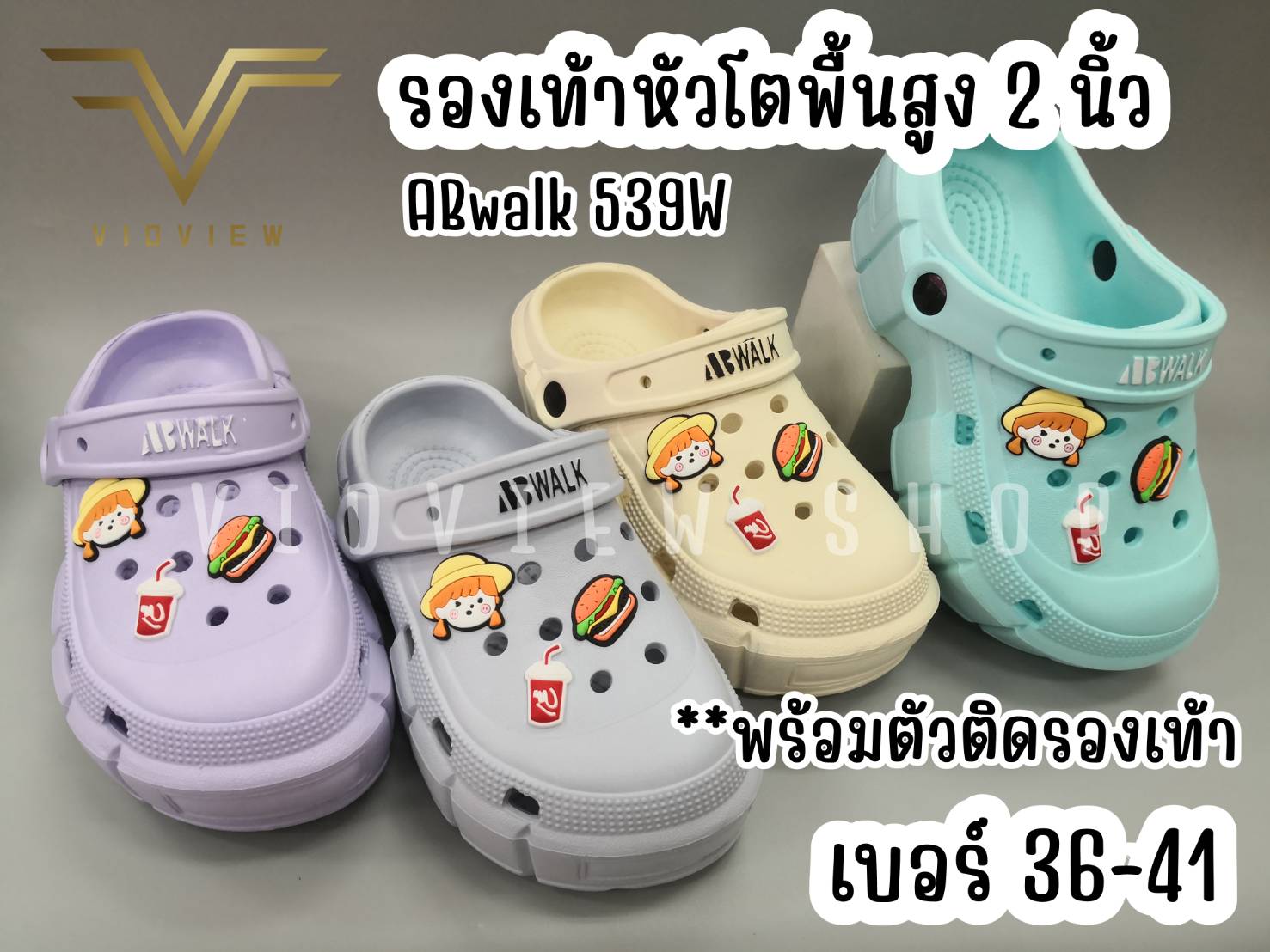 VIDVIEW ลดสนั่น รองเท้าหัวโต Abwalk 539W เบอร์ 36-41 รองเท้าผู้หญิง ...