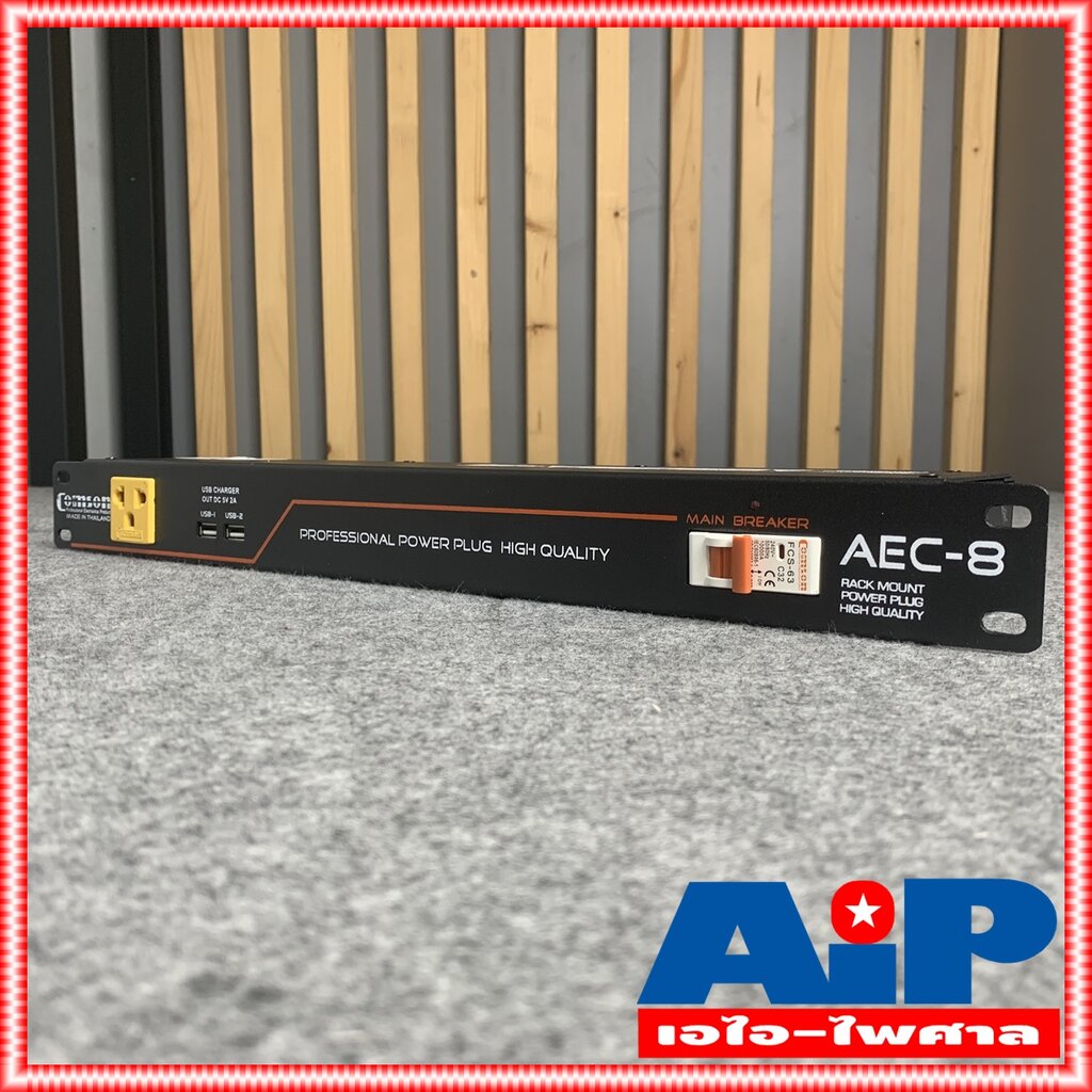 COMSON AEC8 รุ่นใหม่มีช่องUSB ปลั๊กไฟใส่RACK 8ช่อง AEC-8 AEC 8 สีปลั๊ก ...