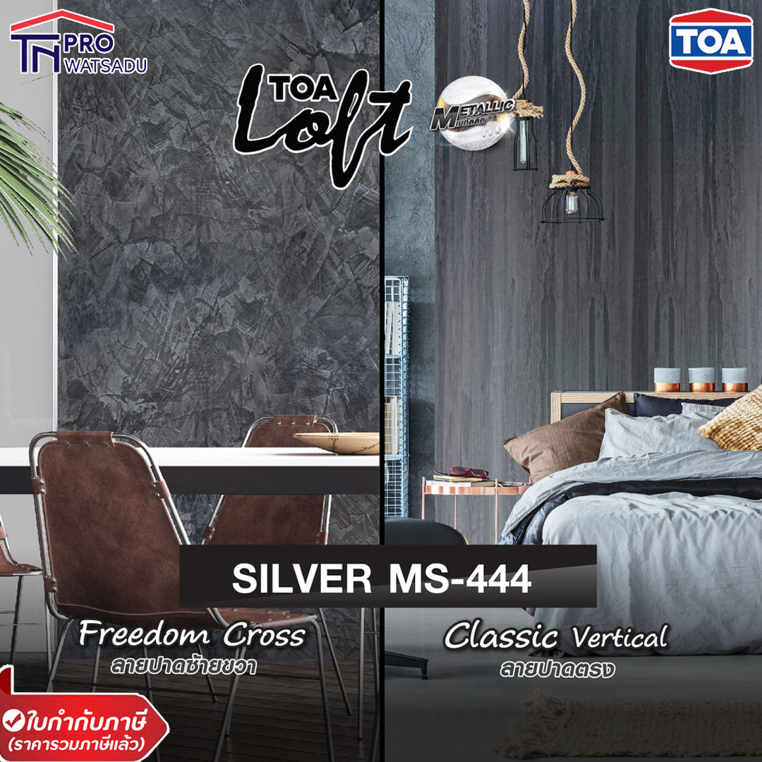 TOA LOFT Metallic ทีโอเอ ลอฟท์ เมทัลลิค (ชุด 9 กก.) มีครบทุกสี เงิน ...