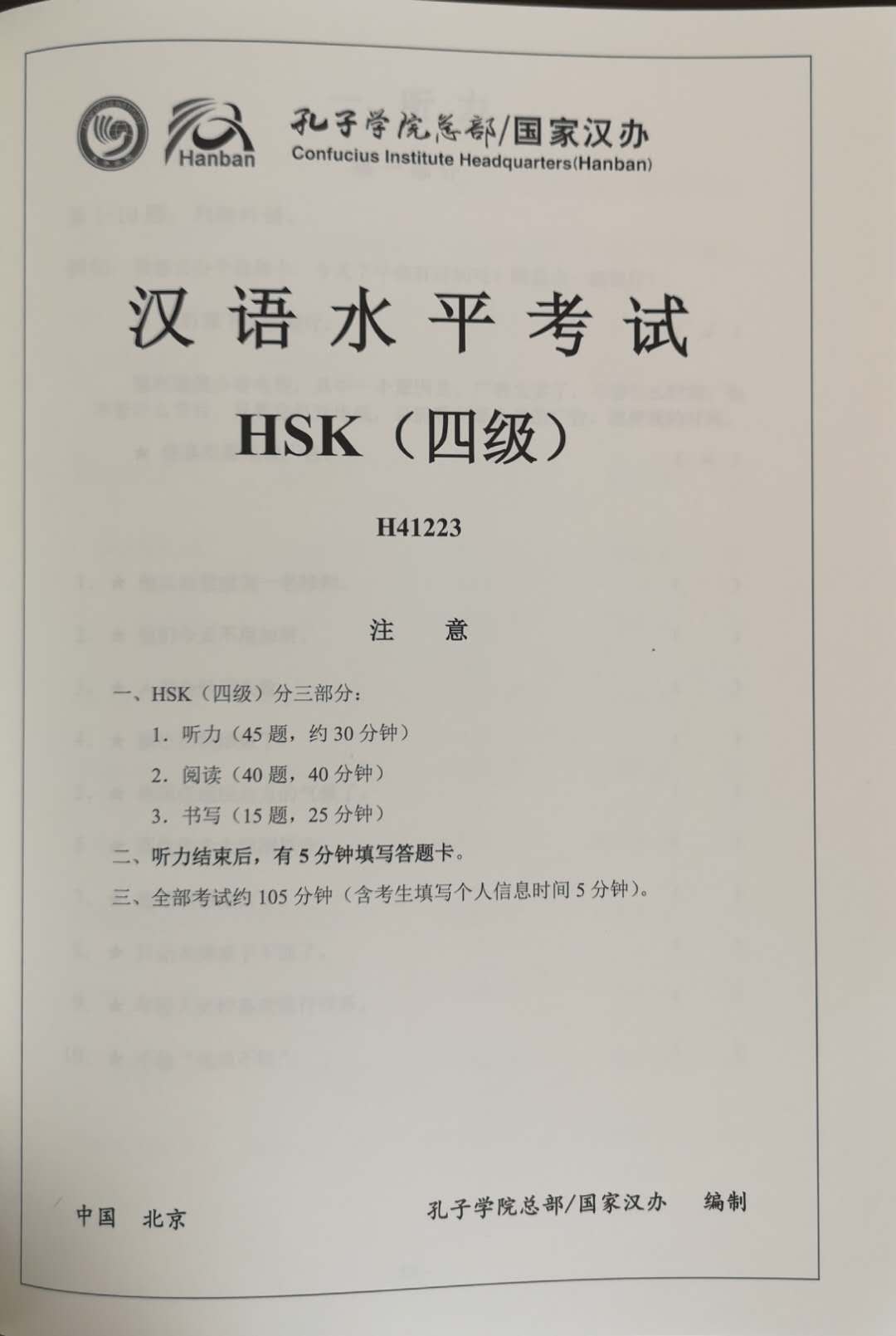 HSK4 ระดับ4 ข้อสอบจริงHSK ข้อสอบวัดระดับภาษาจีน หนังสือHSK ฉบับปี 2014 ...