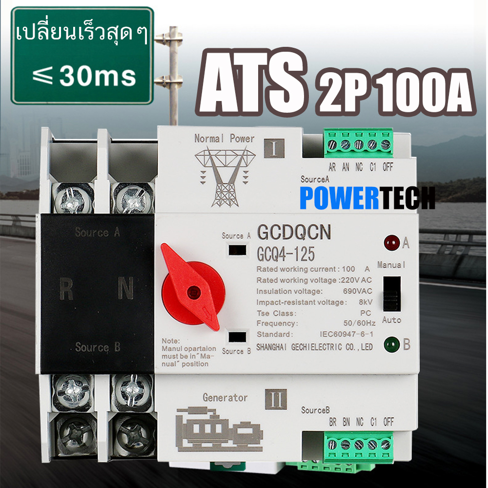 ATS Automatic Dual Power Transfer Switch 2P 63A สวิตซ์สลับแหล่งจ่ายไฟ ...