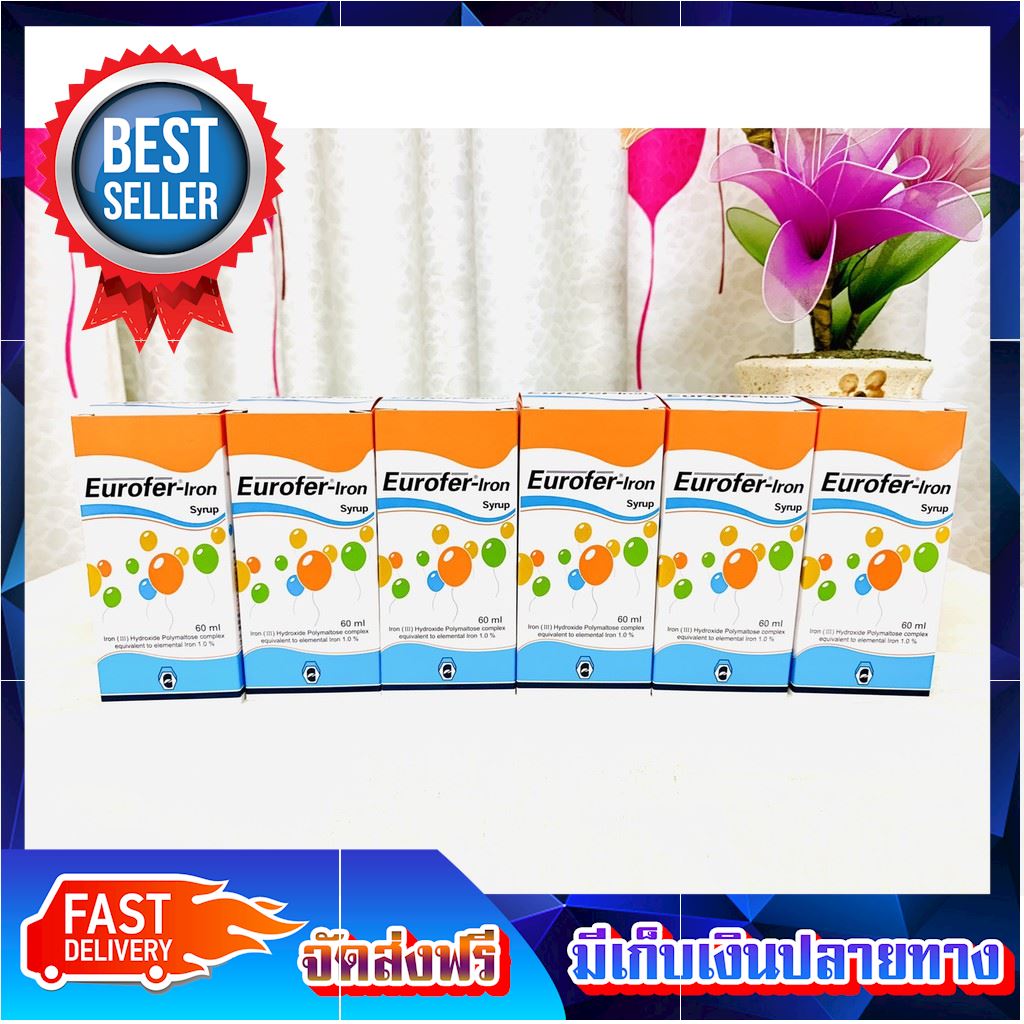 ลดสุดของปี 1ขวด Eurofer iron 60ml วิตามินเสริมธาตุเหล็ก ขนาด 60 ml ...