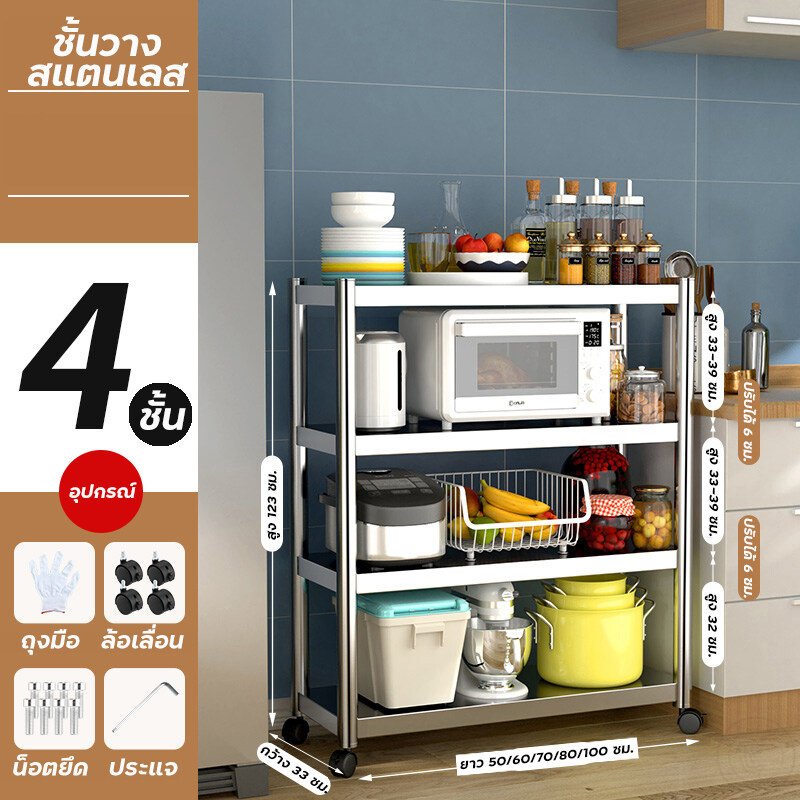 SINGTHAI (พร้อมส่ง)ชั้นวางของในครัว สแตนเลส ชั้นวางของ ชั้นวางสแตนเลส ...