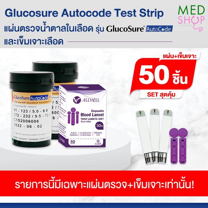 แผ่นตรวจน้ำตาลในเลือด แถบตรวจน้ำตาลในเลือด YUWELL Blood Test Strip รุ่น ...