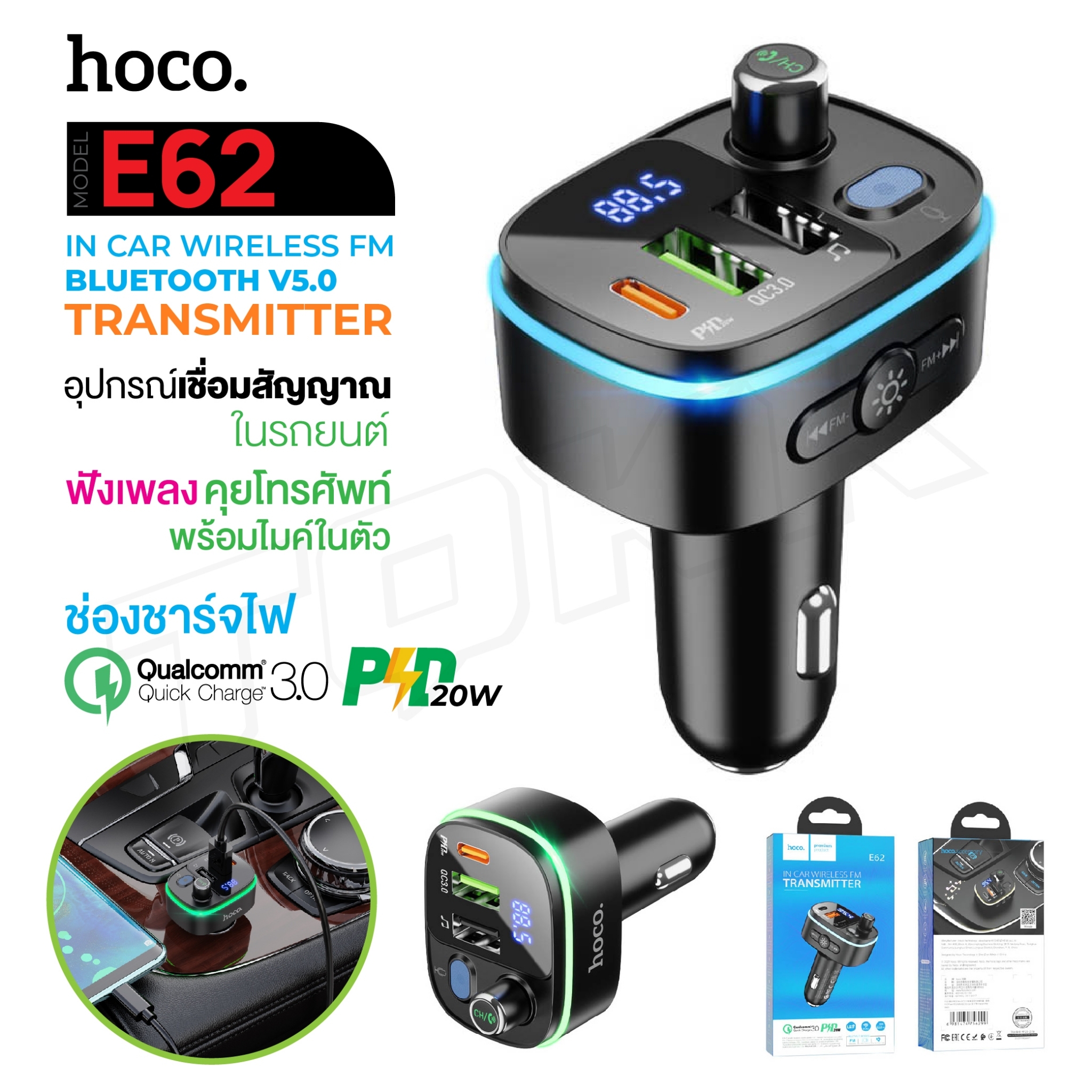 Hoco E62 บลูทูธ ในรถยนต์ Bluetooth5.0 Car Kit FM Transmitter PD20W + QC 3.0 display LED Jdy8899 ...