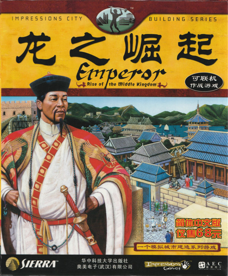 [PC Game] เกมคอม เกมส์คอมพิวเตอร์ Emperor Rise Of The Middle Kingdom ...