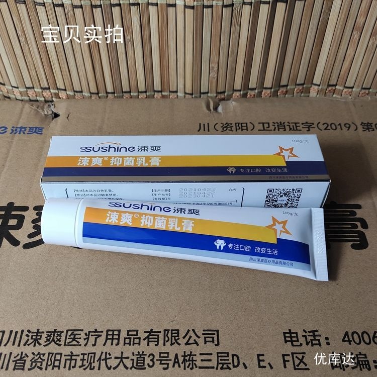 Su Shuang Antibacterial Dingboron Toothpaste Oral Sterilization ...