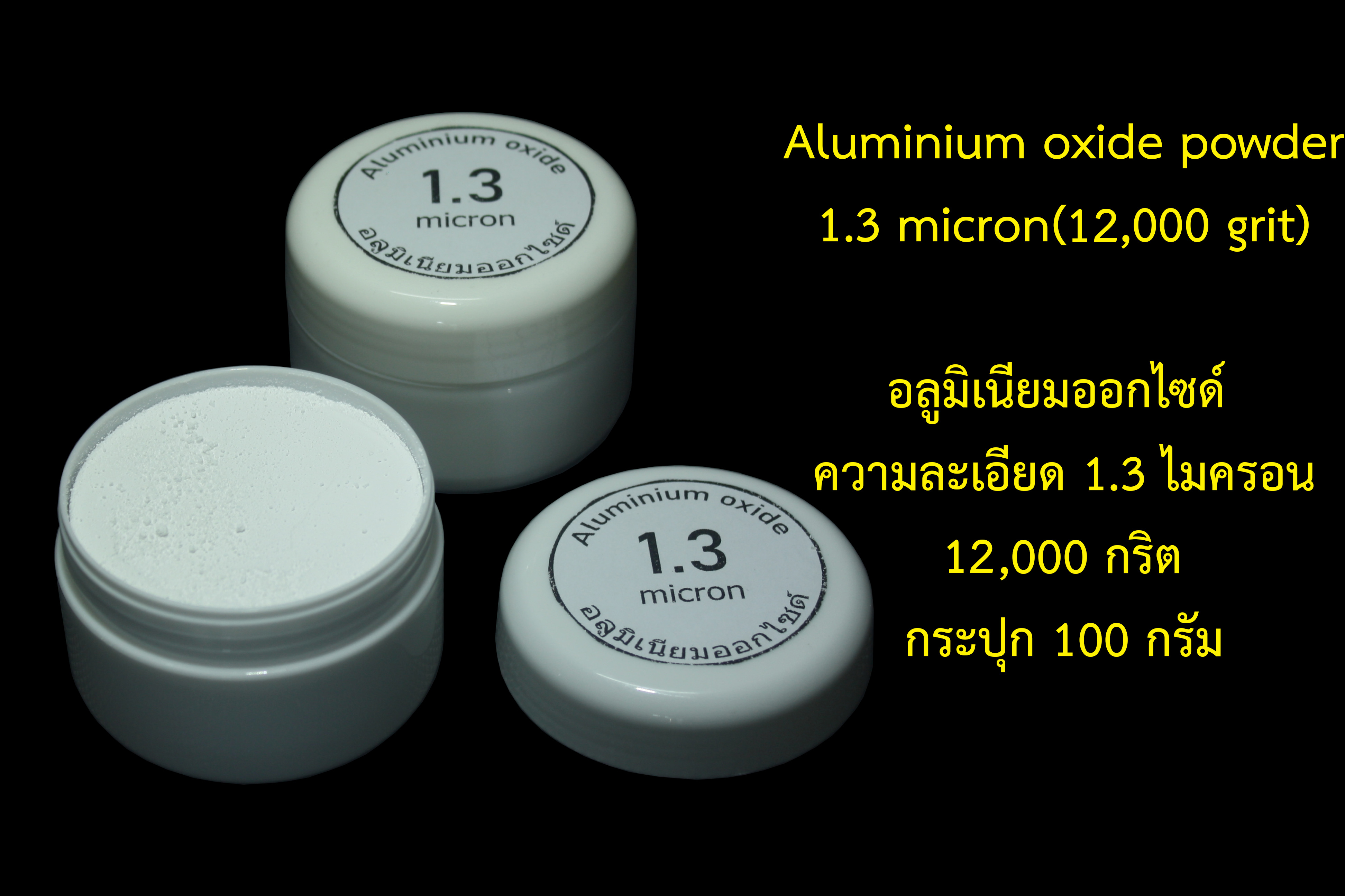 ผงลับคม, ผงลับคมปัตตาเลี่ยน, ผงขัด, ขัดคม, ขัดเงา,ครีมเพชร, เพชรขัด ...