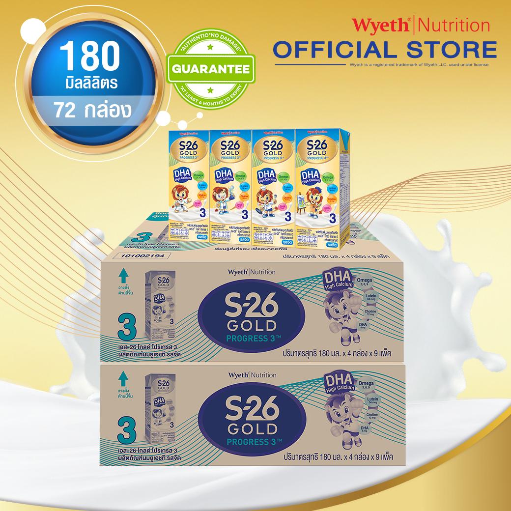 S-26 Gold Progress UHT (Formula 3) 2 case นมกล่อง โกลด์ โปรเกรส ยูเอชที ...