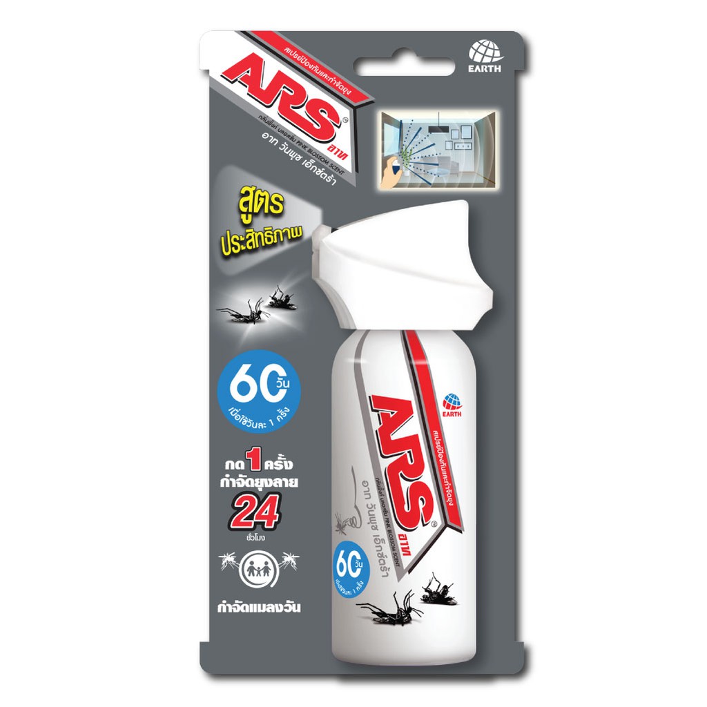 ขายดี สเปรย์กำจัดยุง ARS ออกฤทธิ์ 24 ชม. กลิ่นพิงค์บลอสซั่ม อาท วันพุช ...