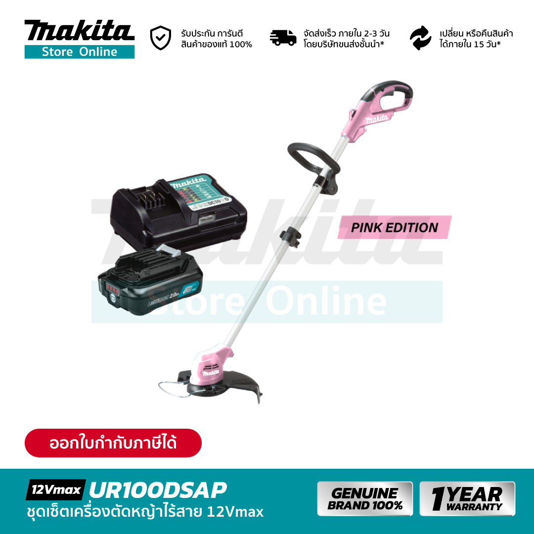 [ชุดเซ็ต] MAKITA UR100DSAP : เครื่องตัดหญ้าไร้สาย 12Vmax | Lazada.co.th