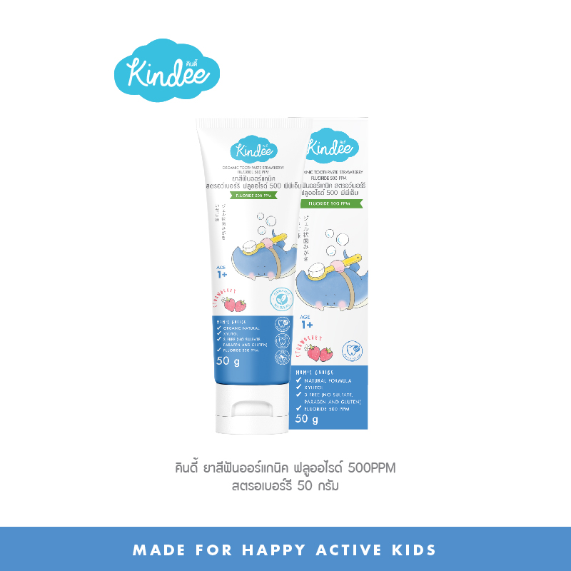 Kindee คินดี้ ยาสีฟันออร์แกนิค สูตร 500PPM กลิ่นสตรอเบอร์รี สำหรับน้อง ...