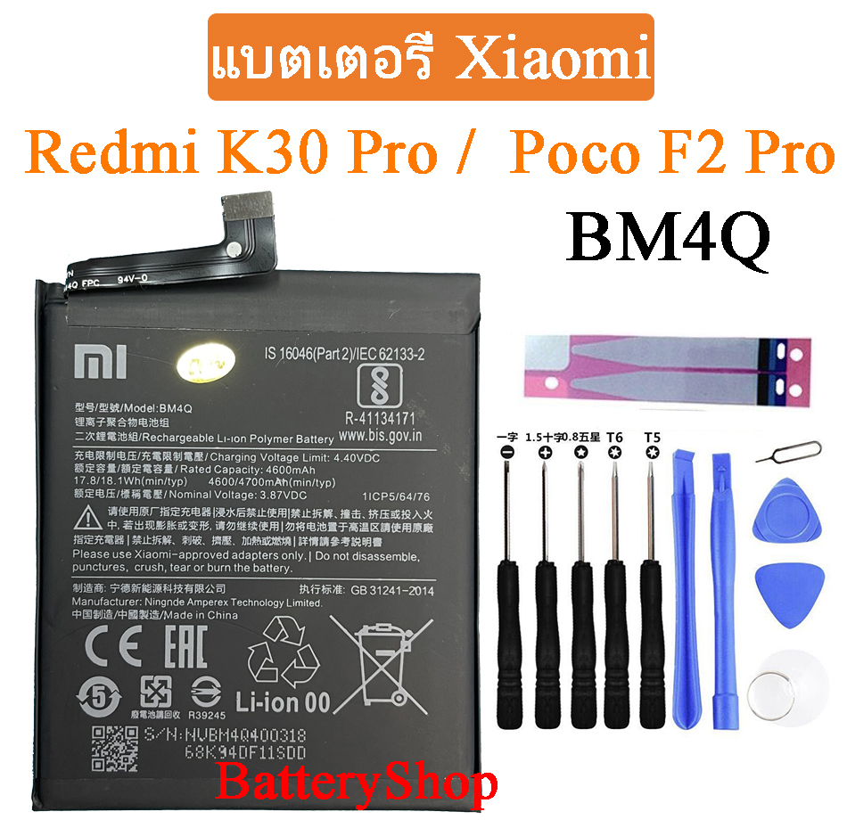 แบตเตอรี่ แท้ XiaoMi poco F3 Redmi K40 Redmi K40 Pro Mi 11X battery BM4Y 4520mAh รับประกัน 3 ...