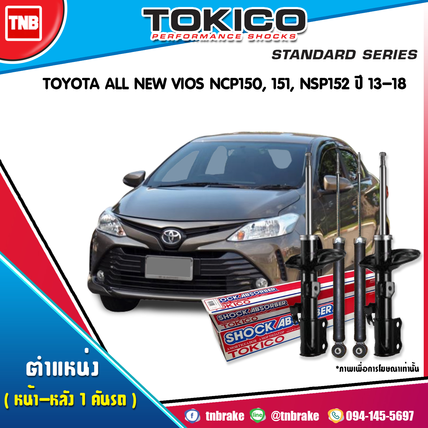 TOKICO โช๊คอัพ Toyota All new Vios Yaris NCP150 NSP152 ปี 2014-2019 ...