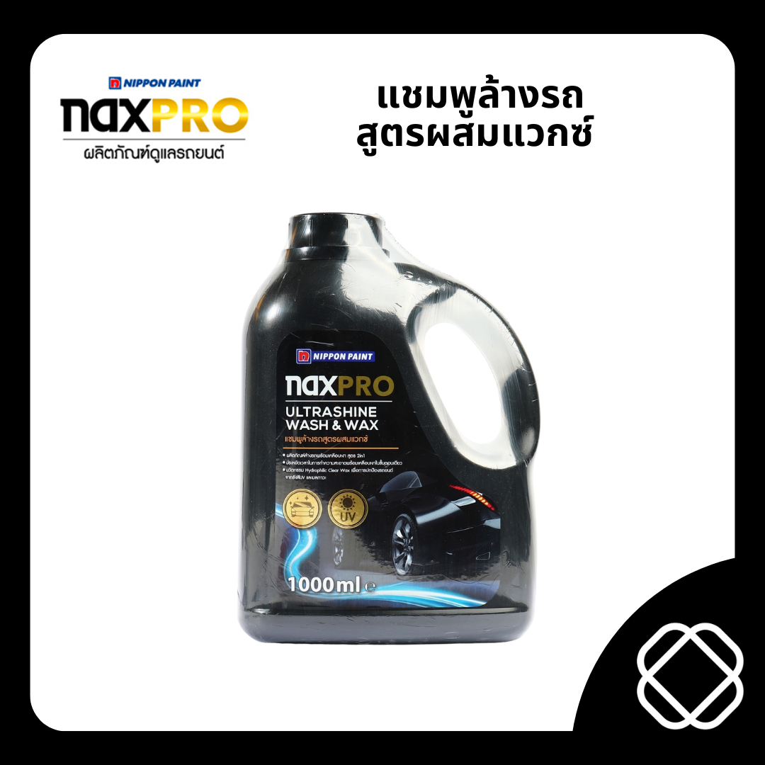 NAXPRO (แนกซ์โปร) แชมพูล้างรถสูตรผสมแวกซ์ ขนาด 1,000 มล. ปกป้องรถยนต์ ...