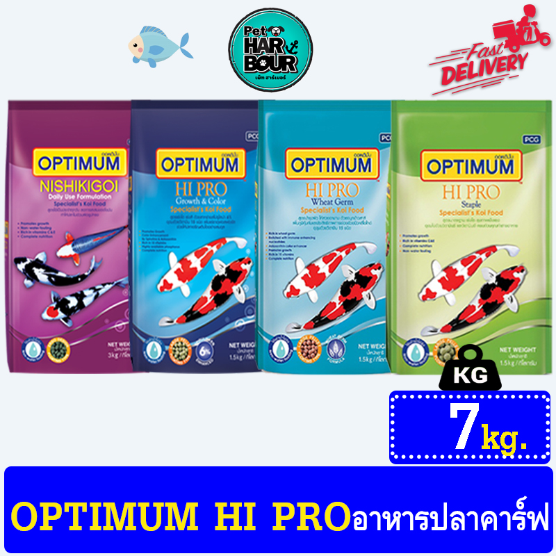 อาหารปลา OPTIMUM Hi Pro ขนาด 7 kg. - PetHarbor - ThaiPick
