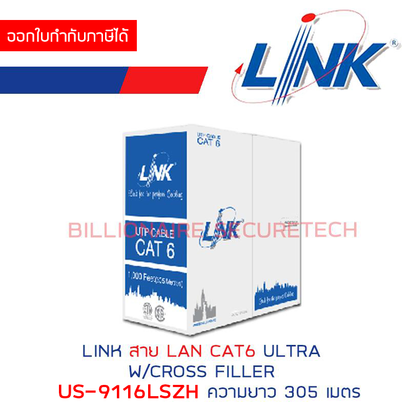LINK สาย LAN CAT6 ULTRA US-9116LSZH WCROSS FILLER 23 AWG CMR ความยาว ...