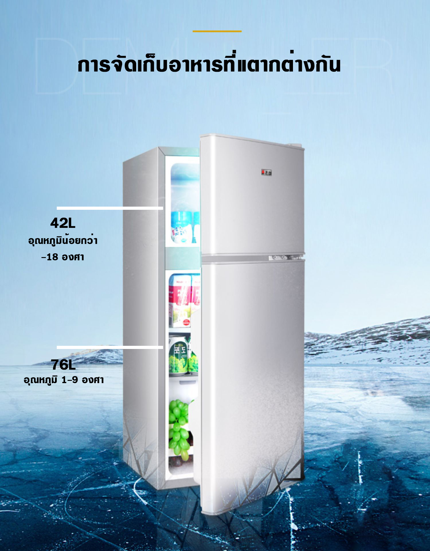 ตู้เย็น 2 ประตู (ช่องแช่แข็งด้านบน) CHIGO รุ่น BCD-43A สีทอง ขนาด 385 x 405 x 700 mm. ความจุ ...