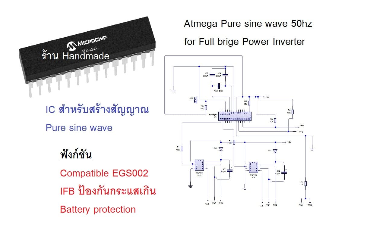 ATMEGA8 Ic สร้าง pure sine wave เหมือน EG8010 EGS002 | Lazada.co.th