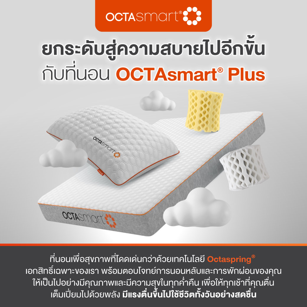 ของแท้100 3.5ฟุต OCTASMART PLUS MATTRESS SINGLE ที่นอน รุ่น พลัส ที่นอน ...