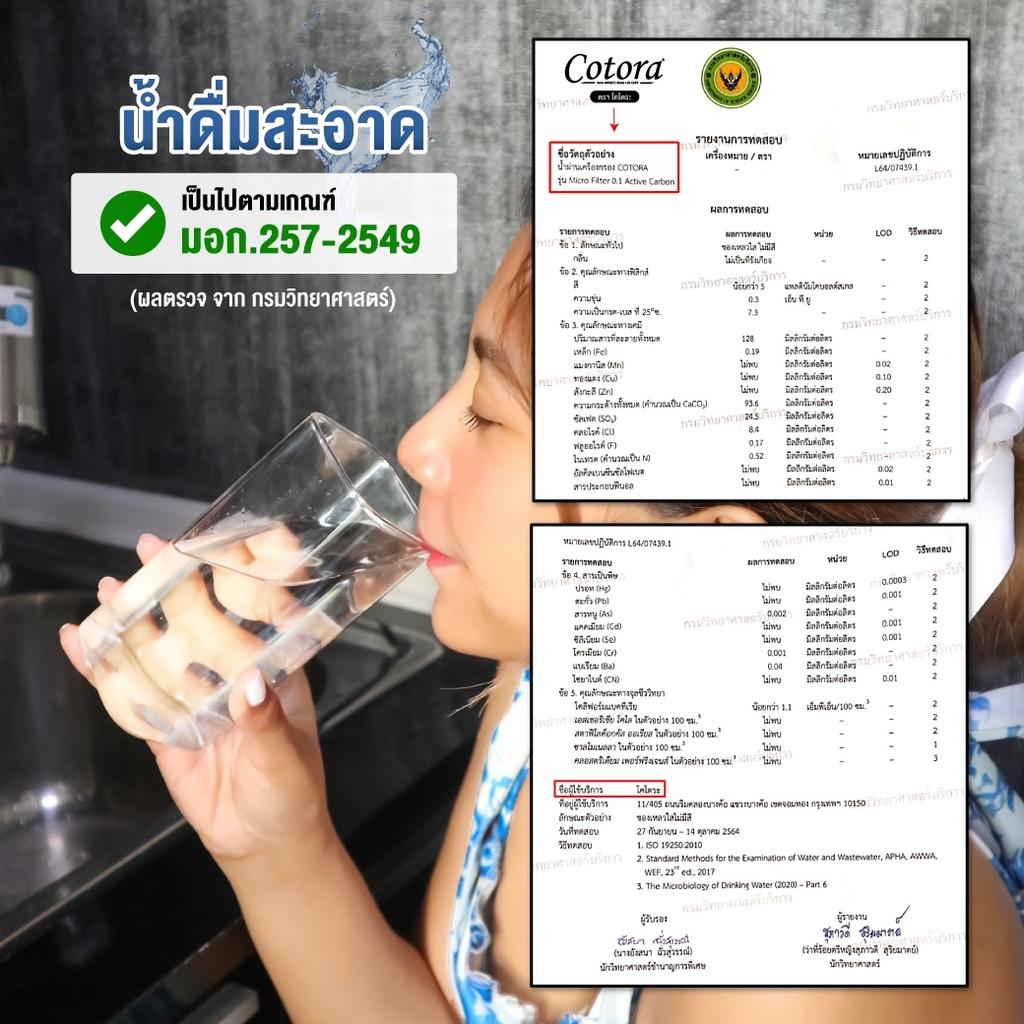 Cotora เครื่องกรองน้ำแบบติดหัวก๊อกน้ำ ก็อกกรอง น้ำดื่ม กรองคาร์บอน ละเอียด 0.1 ไมครอน ...