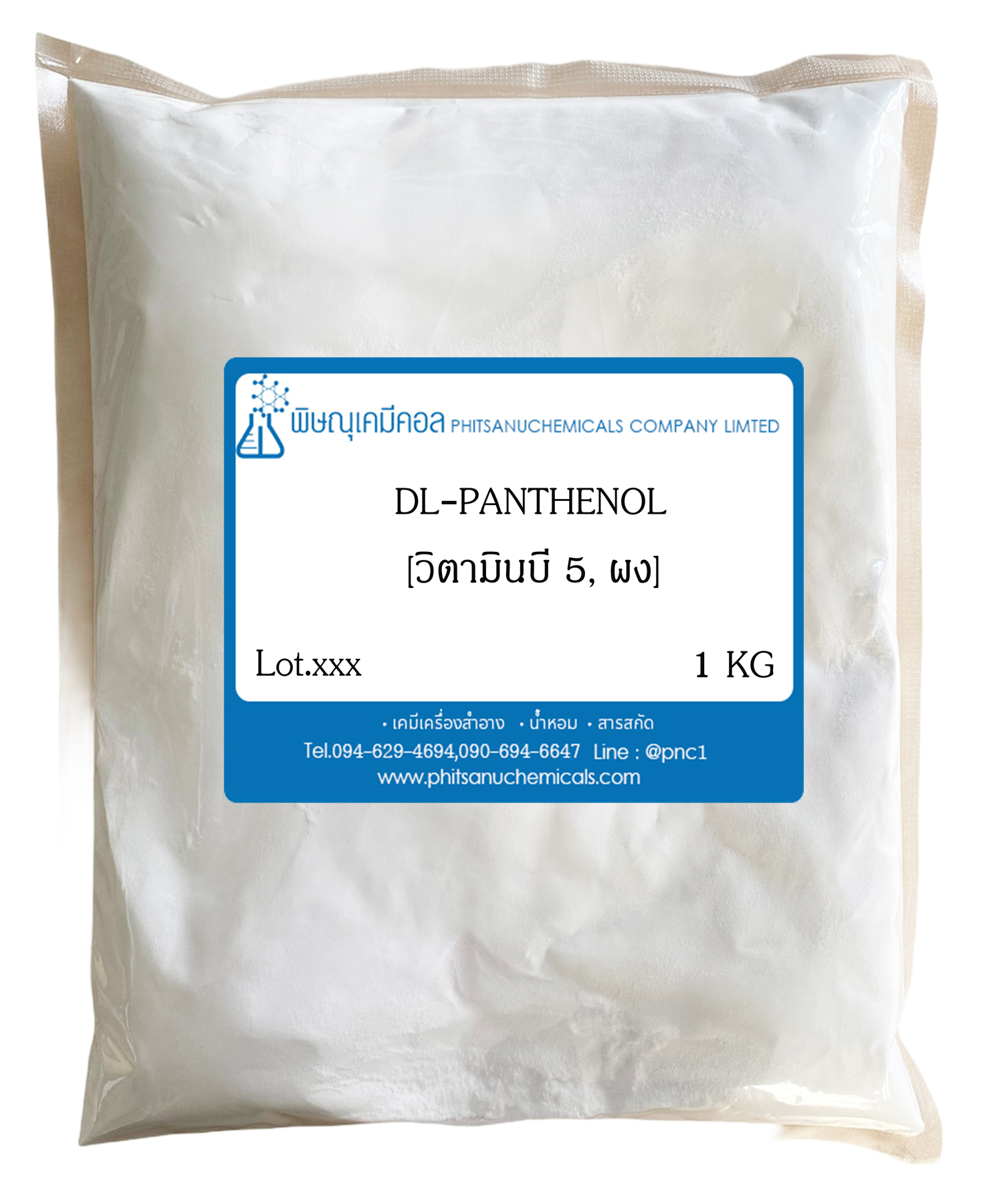 DL-Panthenol (Vitamin B5) [วิตามินบี 5 ชนิดผง] | Lazada.co.th