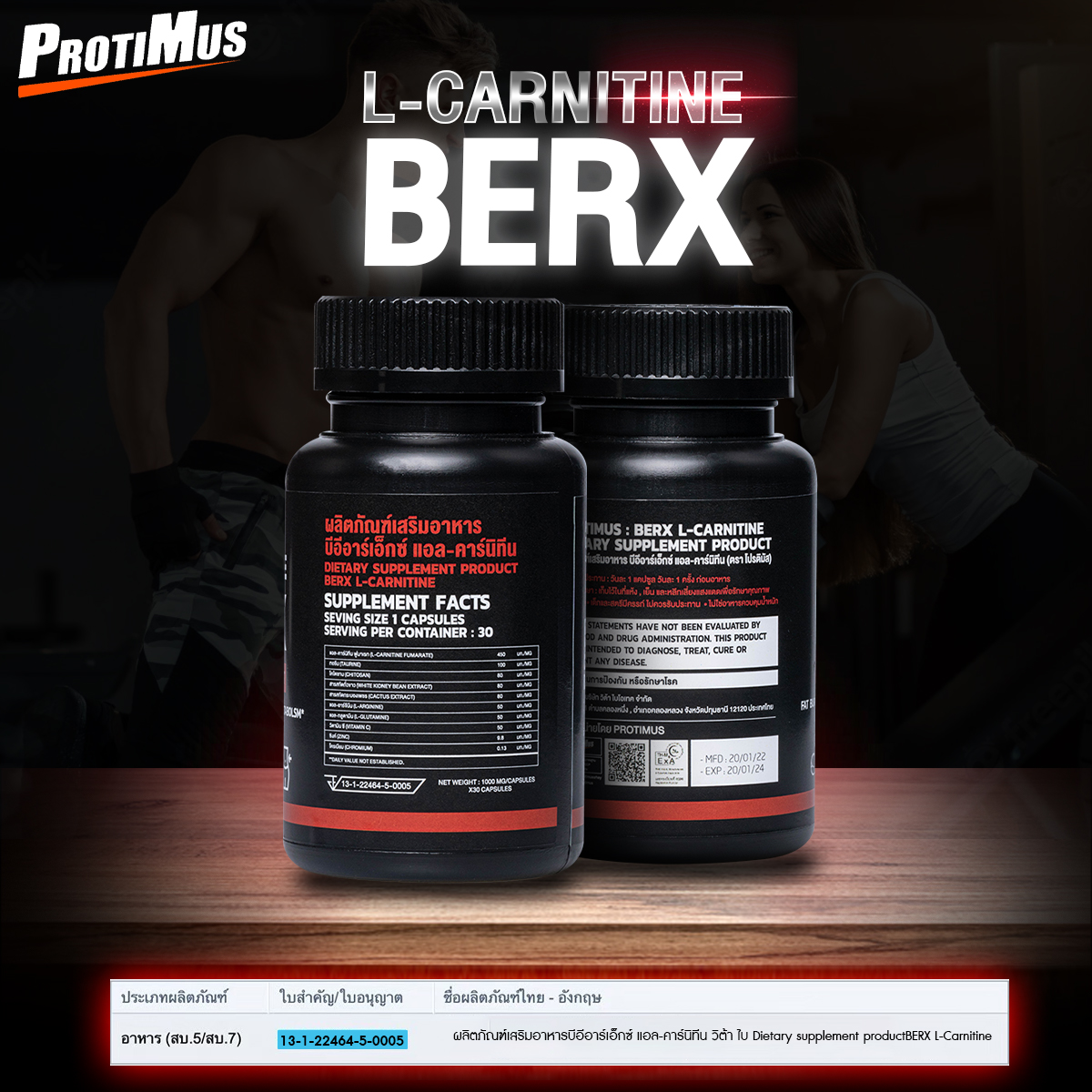 PROTIMUS L-Carnitine เบิร์นไขมัน เปลี่ยนไขมันเป็นพลังงาน เหมาะสำหรับคน ...