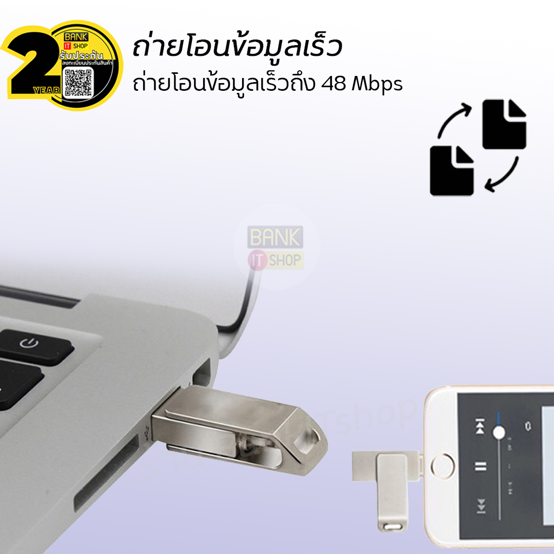 ( ประกัน 2 ปี) iBitzz Flash Drive 2in1 แฟลชไดร์ฟไอโฟน Lightning USB ...