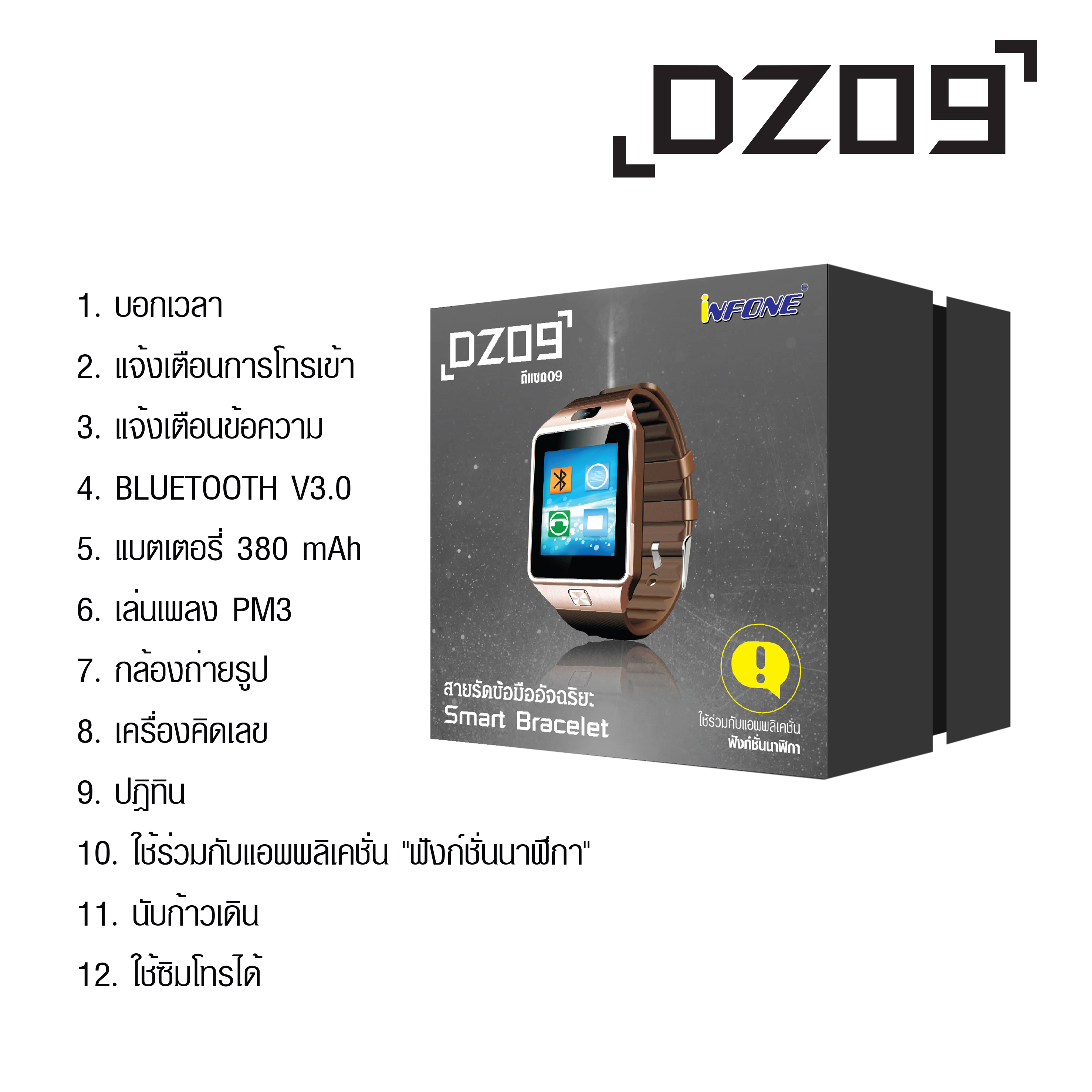 นาฬิกา Smart watch รุ่น DZ09 - Charterway - ThaiPick