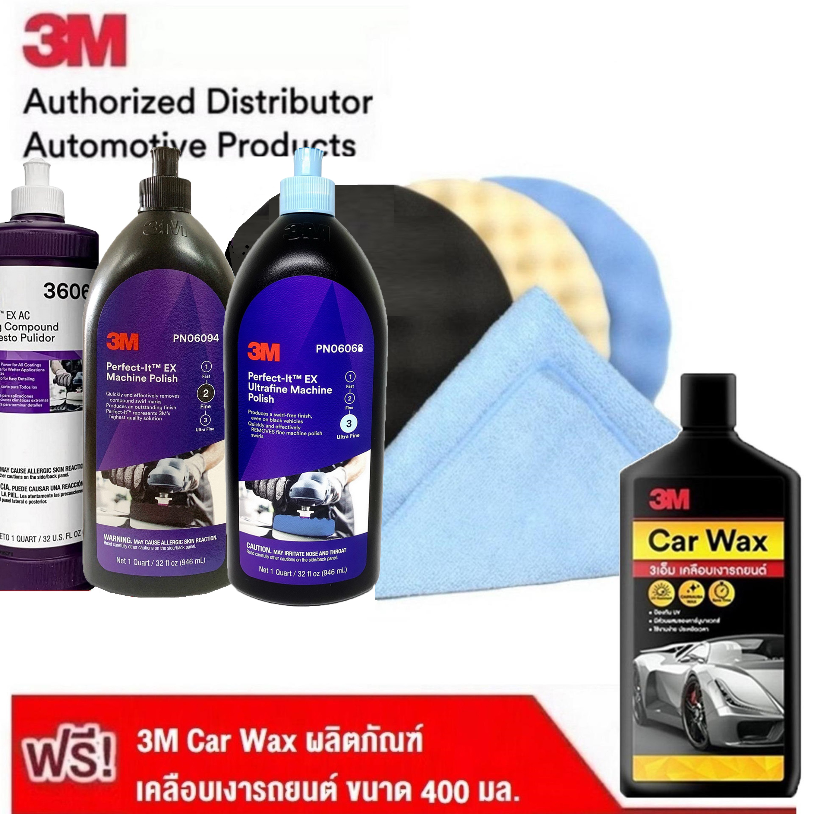 3M 06094 น้ำยาขัดละเอียดและชักเงา สีดำ เบอร์ 2 Perfect-It Machine ...