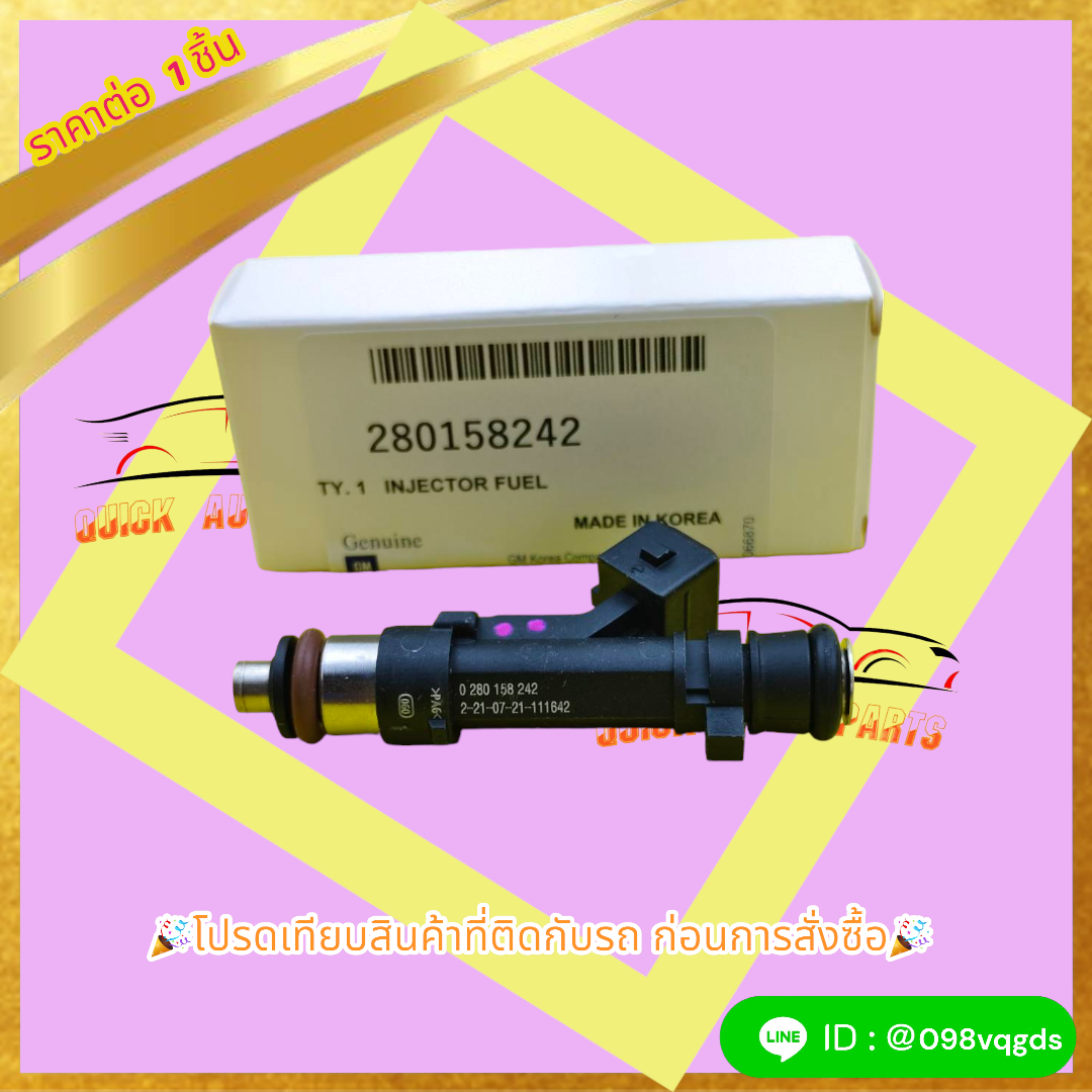 หัวฉีด Chevrolet SONIC 1.4 ปี 2013-2014 (4รู) #0280158242 🚗🚗โปรดเทียบ ...