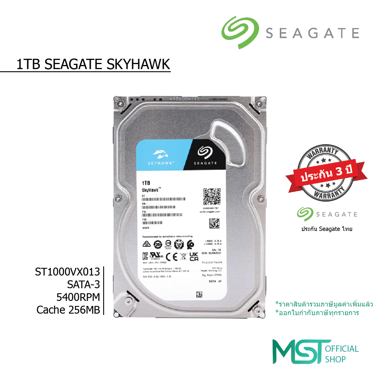Harddisk HDD CCTV 1TB 2TB 4TB 6TB WD Purple / Seagate SkyHawk ฮาร์ดดิสก์ใส่กล้องวงจรปิด ประกัน ...