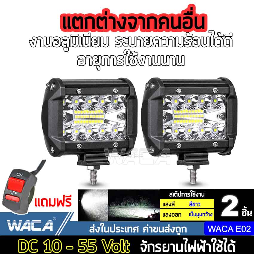 WACA ไฟสีน้ำเงิน 35A สวิตส์ เปิด-ปิด สวิตซ์ ในรถยนต์ 12V Rocker Switch LED Dash Dashboard 4Pin # ...